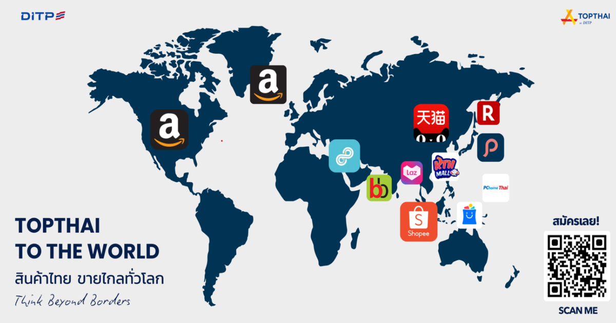 TOPTHAI ร้านค้าออนไลน์ของกรมส่งเสริมการค้าระหว่างประเทศที่จำหน่ายสินค้าไทยคุณภาพบนแพลตฟอร์ม e ...